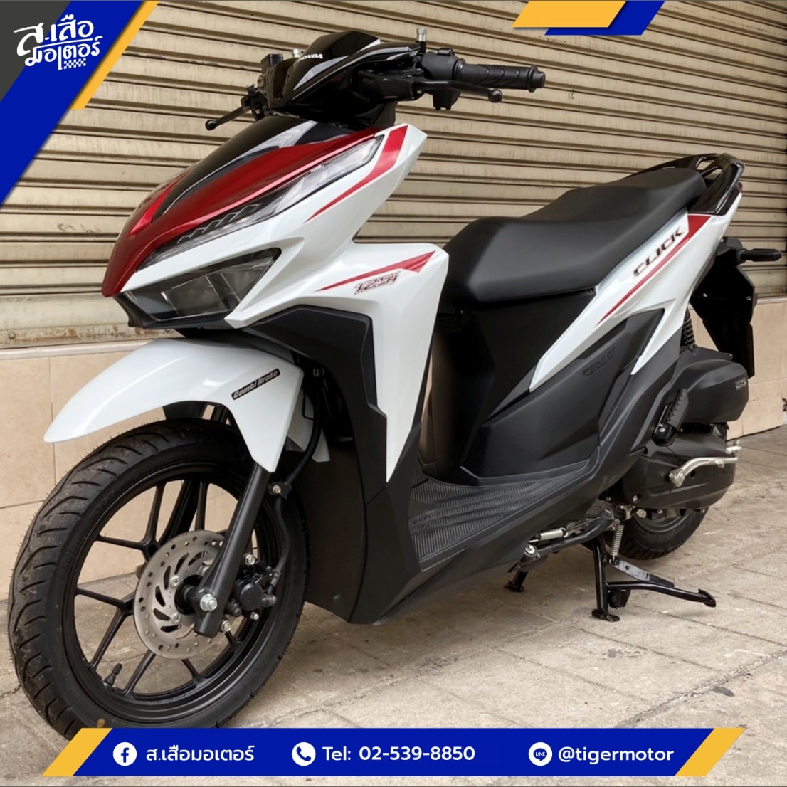 นึกถึงความปราดเปรียวบนท้องถนนนึกถึง Honda Click สปอร์ตออโตเมติก - ส. ...