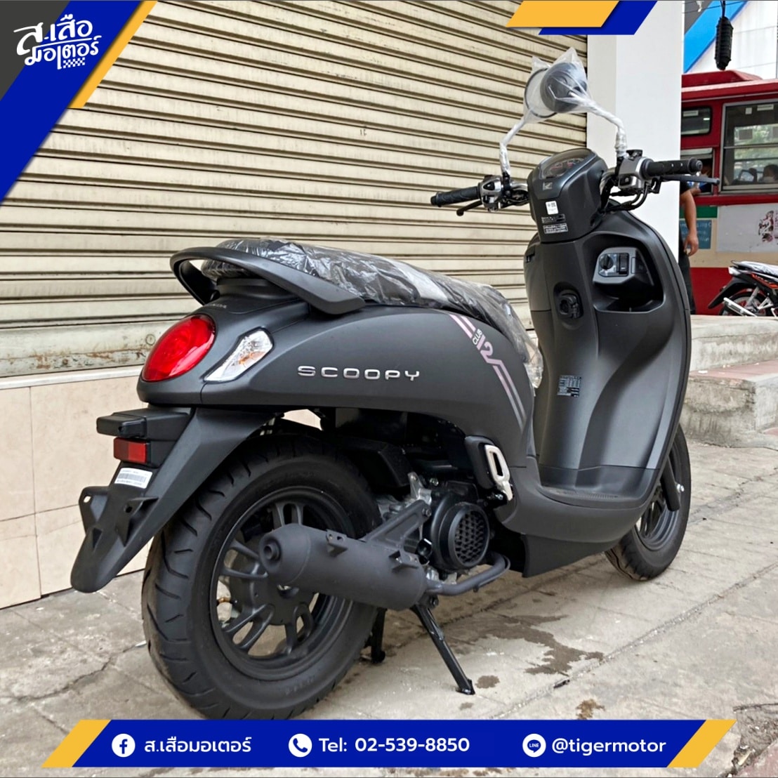 New Scoopy i club 12 เท่ใหม่...โลกไม่ลืม - ส. เสือ มอเตอร์