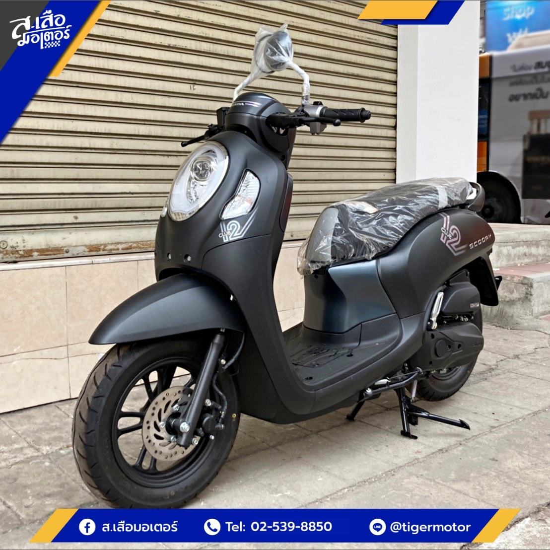New Scoopy i club 12 เท่ใหม่...โลกไม่ลืม - ส. เสือ มอเตอร์