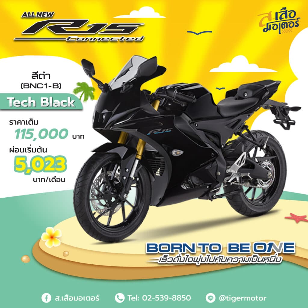 Yamaha YZF-R15M ตัวแรงที่ทุกคนถามหาจากงานมอเตอร์โชว์ แฟนสายสปอร์ตห้าม ...