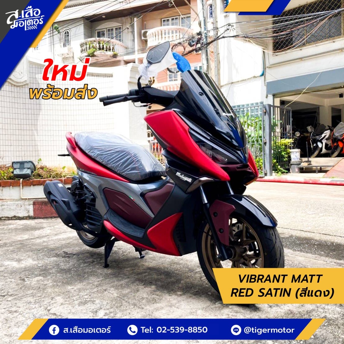 Malaguti Madison150 ครบ4สี - ส. เสือ มอเตอร์