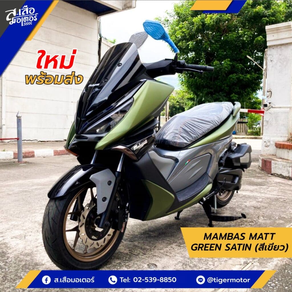 Malaguti Madison150 ครบ4สี - ส. เสือ มอเตอร์