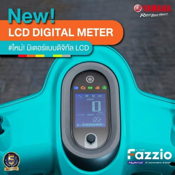 All New Yamaha FAZZIO Hybrid Connected - ส. เสือ มอเตอร์
