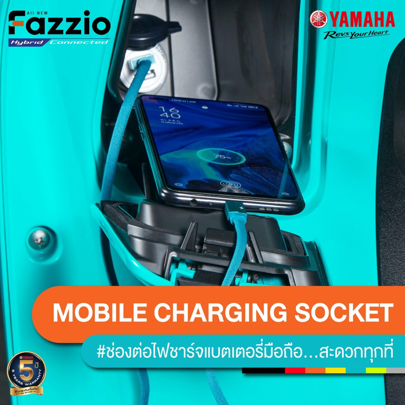 All New Yamaha FAZZIO Hybrid Connected - ส. เสือ มอเตอร์