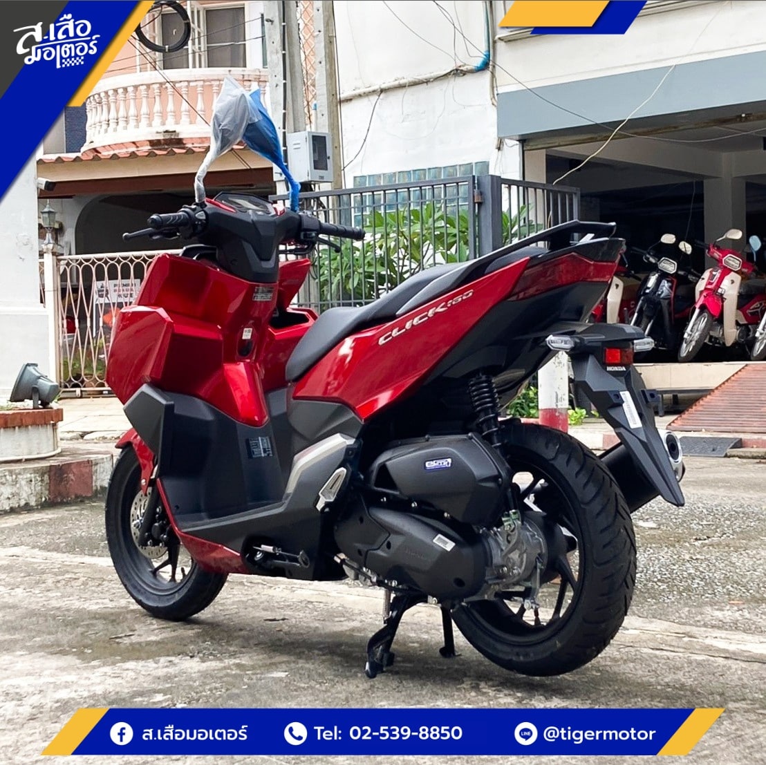 อยากได้รถสีแดงมาประชันความร้อนแรงของวันอาทิตย์ - ส. เสือ มอเตอร์