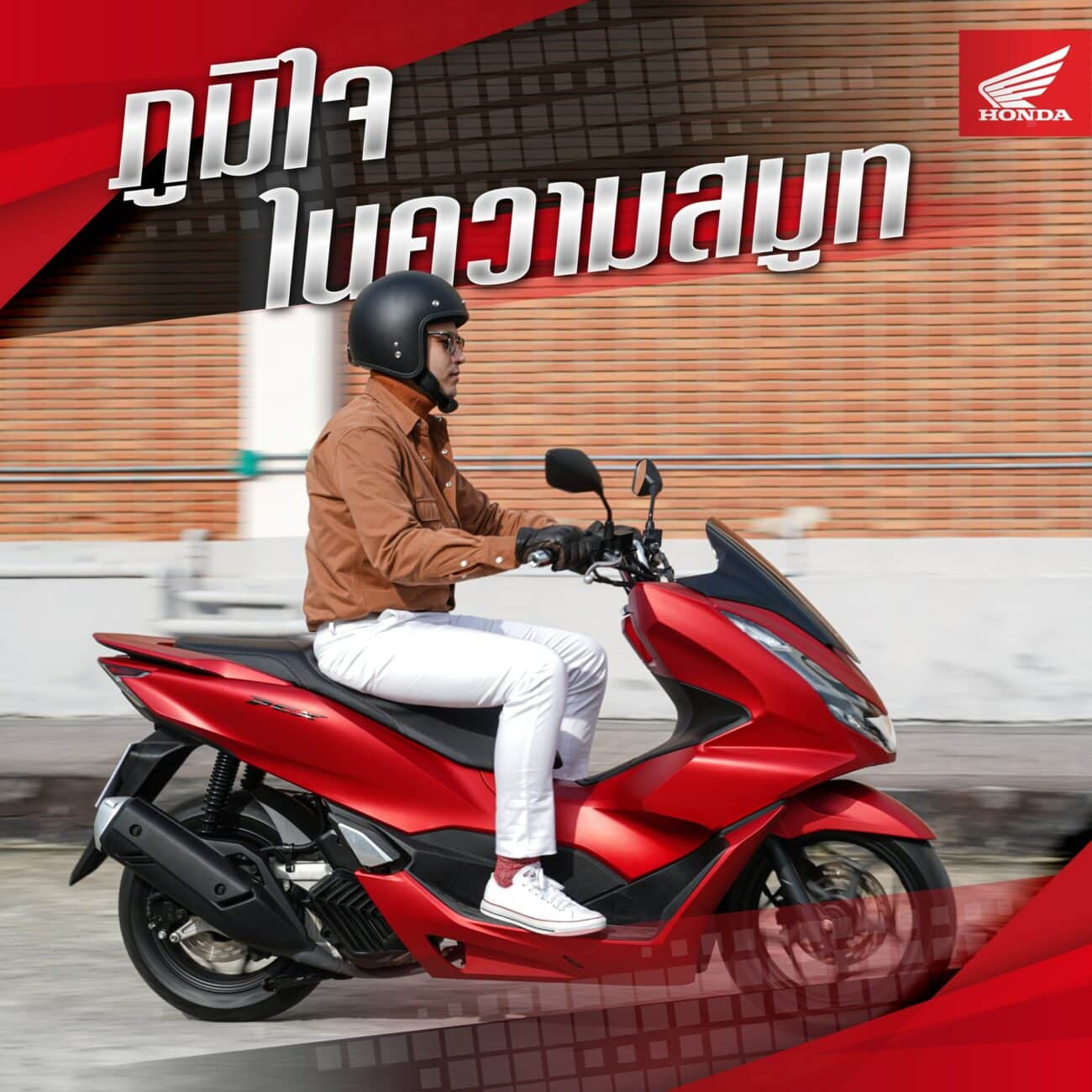 เครื่องยนต์eSP+ที่สุดแห่งขุมพลังที่ชาว New PCX160ภูมิใจ - ส. เสือ มอเตอร์