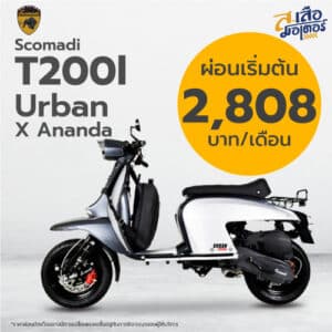 Scomadi T200i Adventure x Ananda - ส. เสือ มอเตอร์