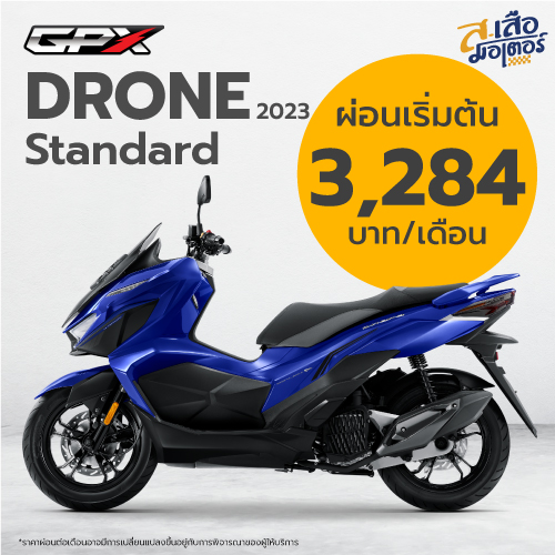 รวมกัน 90+ ภาพ สมุดภาพอะไหล่ Gpx Drone ใหม่ที่สุด