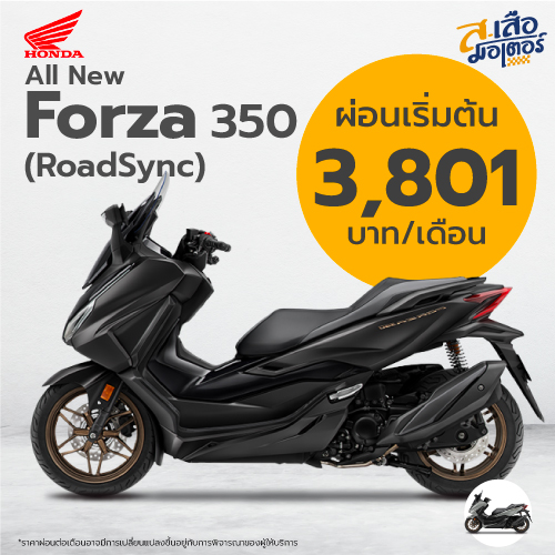 Honda All New Forza 350 Roadsync - ส. เสือ มอเตอร์
