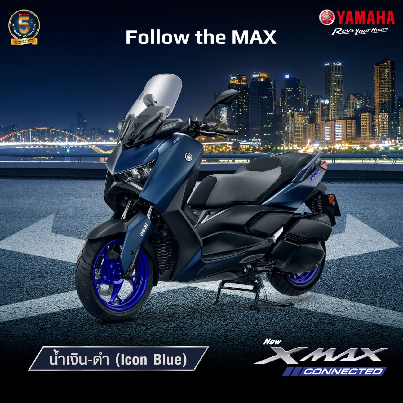 New Yamaha XMAX Connected - ส. เสือ มอเตอร์