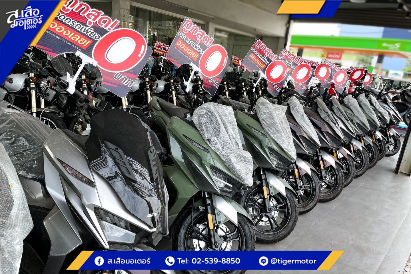 GPX Drone คอลเลกชันสีใหม่ - ส. เสือ มอเตอร์