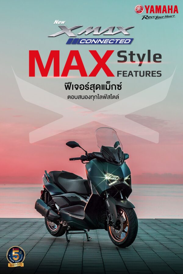 New Yamaha XMAX Connected - ส. เสือ มอเตอร์