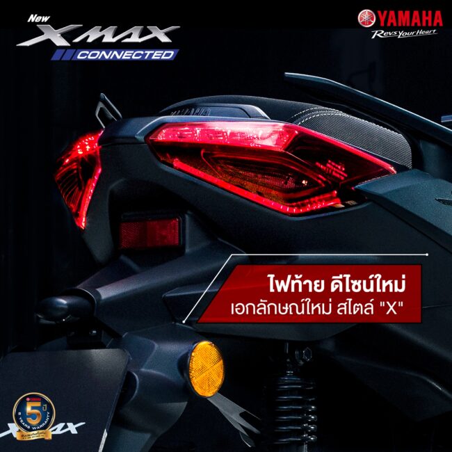 New Yamaha XMAX Connected - ส. เสือ มอเตอร์