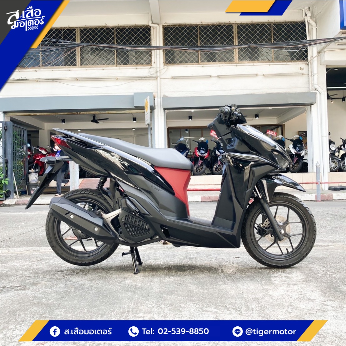 New Honda Click125 - ส. เสือ มอเตอร์