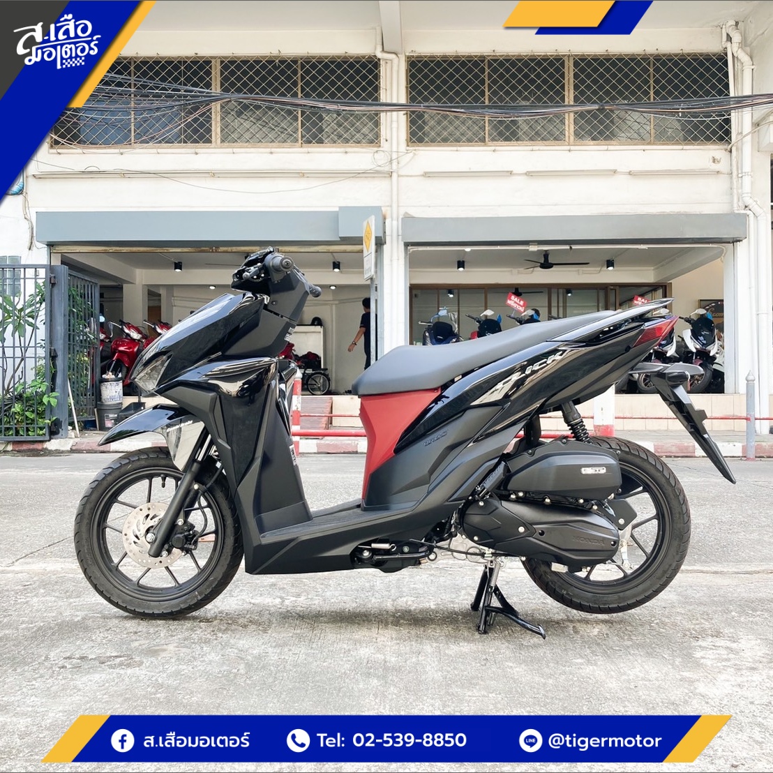 New Honda Click125 - ส. เสือ มอเตอร์