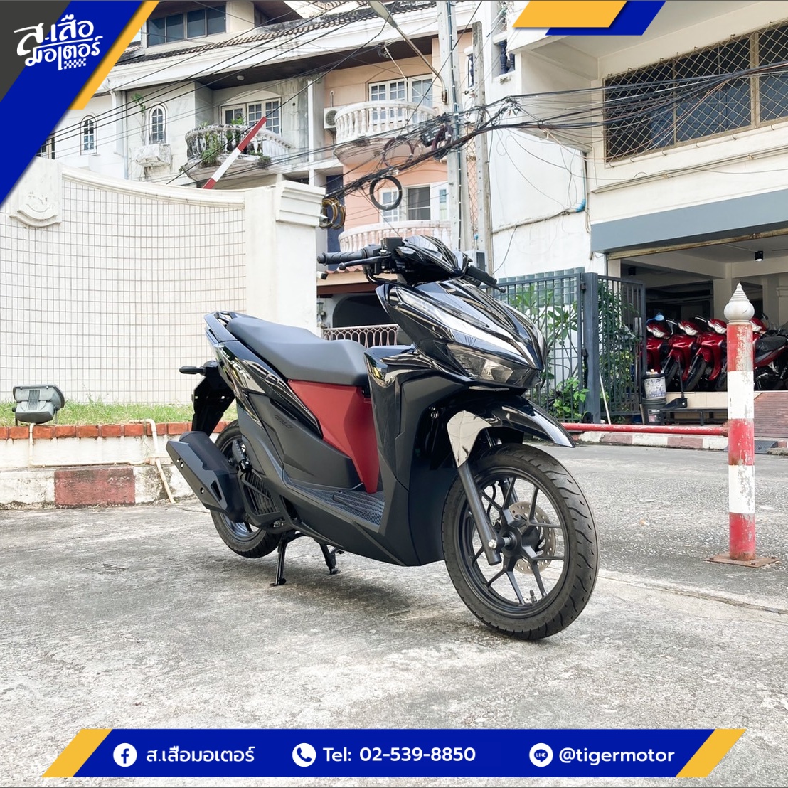 New Honda Click125 - ส. เสือ มอเตอร์