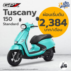 GPX DRONE 2023 KEYLESS-SPECIAL - ส. เสือ มอเตอร์