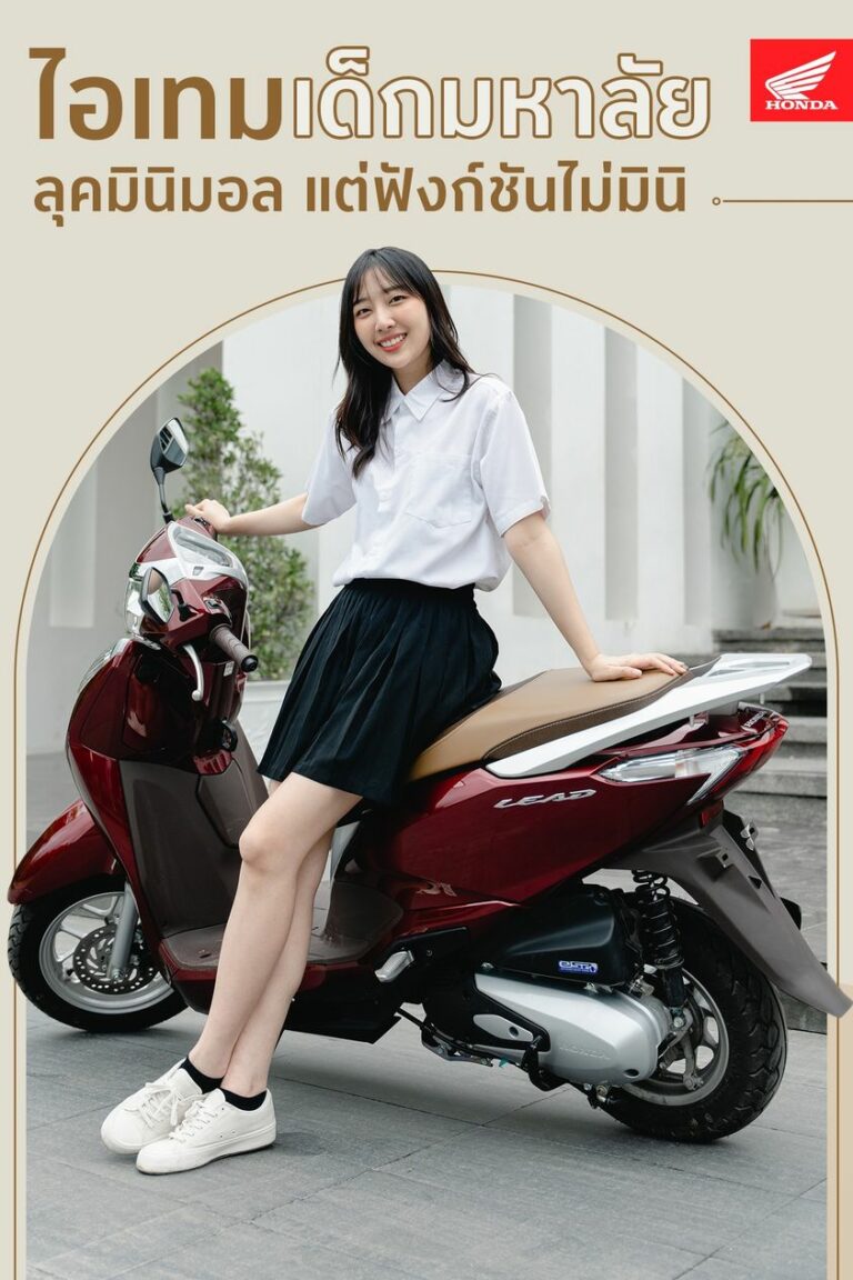 All New Lead125 ไอเทมเด็ดของเด็กมหาลัย - ส. เสือ มอเตอร์