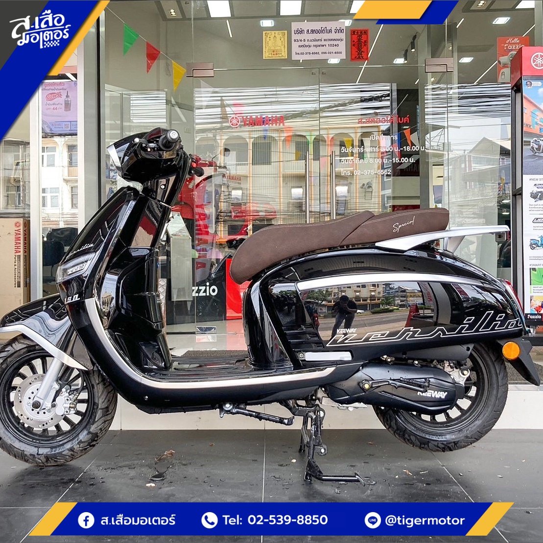 Keeway Versilia 150 - ส. เสือ มอเตอร์