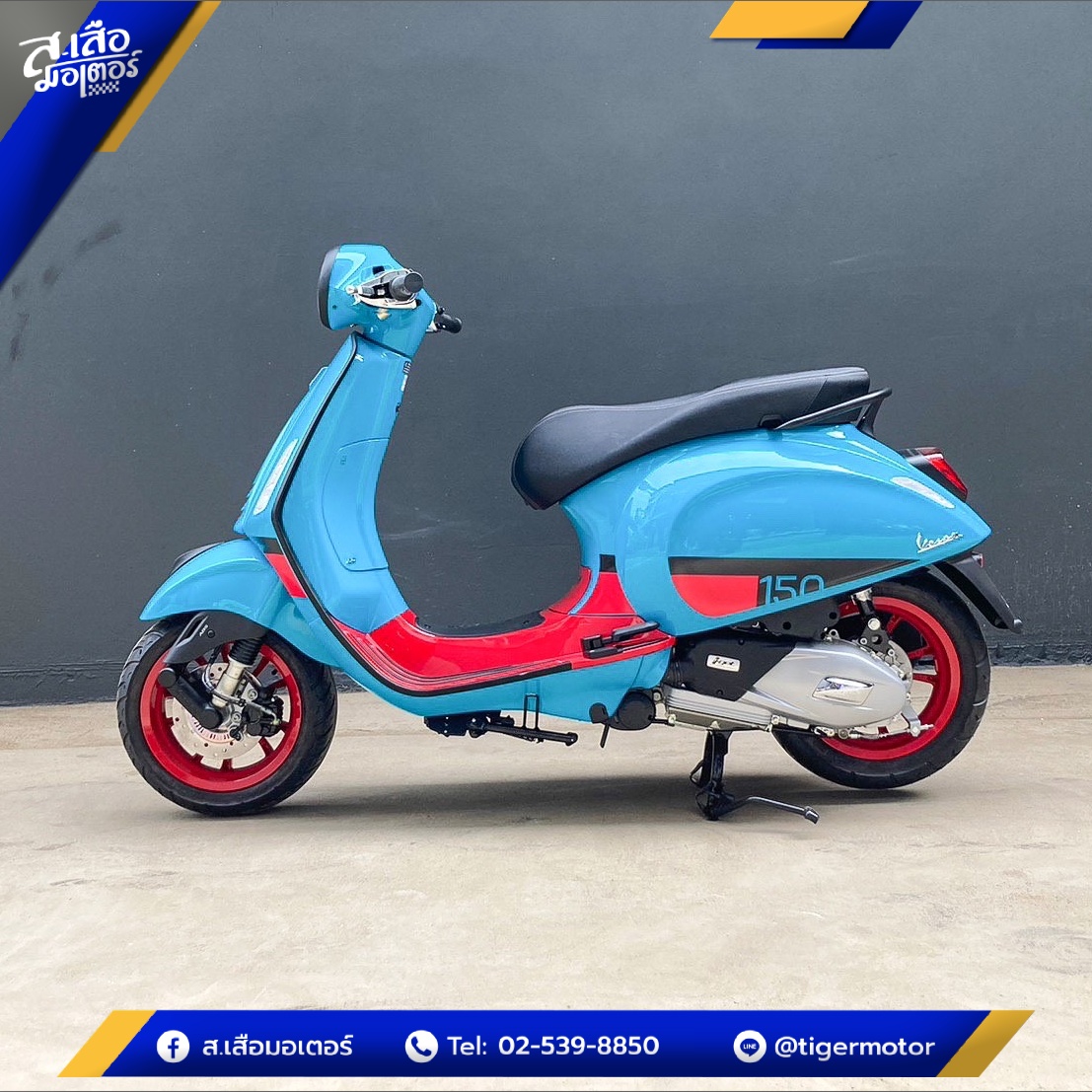 Vespa Primavera Color Vibe 150 i-Get ABS - ส. เสือ มอเตอร์