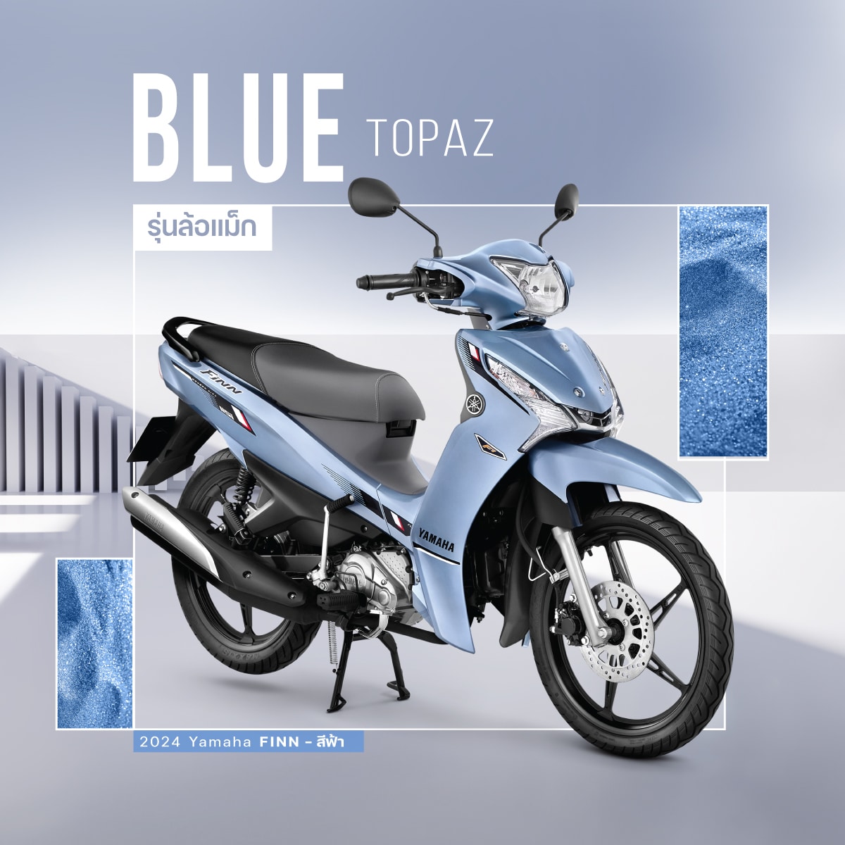 ℕ𝔼𝕎 𝗬𝗔𝗠𝗔𝗛𝗔 𝗙𝗜𝗡𝗡 𝗧𝗛𝗘 𝗖𝗢𝗟𝗢𝗥𝗦 𝗢𝗙 𝗣𝗥𝗜𝗗𝗘 - ส. เสือ มอเตอร์
