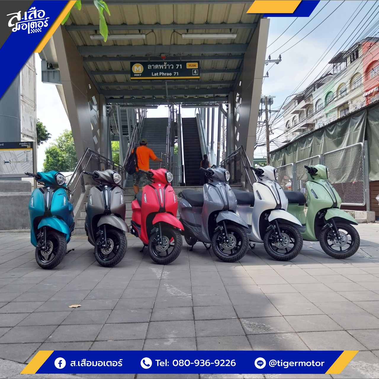 Yamaha Grand Filano Hybrid 2025 - ส. เสือ มอเตอร์